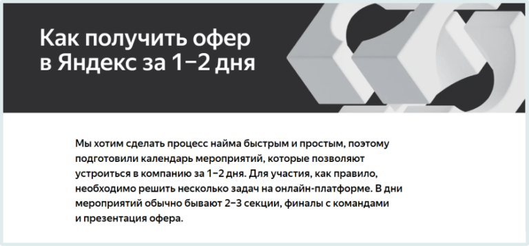 One Day Offer: Что Это Такое и Как Устроена Процедура ODO [Обзор]